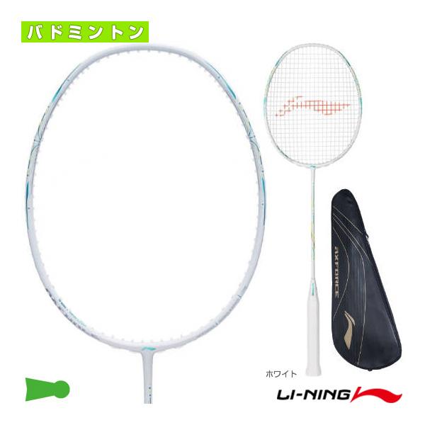 リーニン バドミントンラケット  AXフォース60 AXFORCE 60 AX60「テニス・ソフトテニス（軟式テニス）・バドミントン・卓球・ランニング専門店」