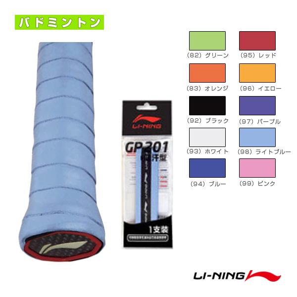 リーニン バドミントンアクセサリ・小物  グリップテープ GP201 1本入 AXJF038「テニス・ソフトテニス（軟式テニス）・バドミントン・卓球・ランニング専門店」
