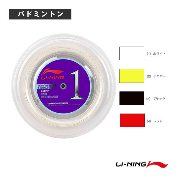 リーニン バドミントンストリング（ロール他）  高反発ストリング No.1 200mロール AXJJ072「テニス・ソフトテニス（軟式テニス）・バドミントン・卓球・ランニング専門店」