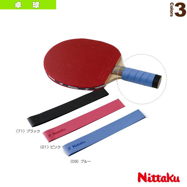 ニッタク 卓球アクセサリ・小物  グリップテープ（NL-9655）「テニス・ソフトテニス（軟式テニス）・バドミントン・卓球・ランニング専門店