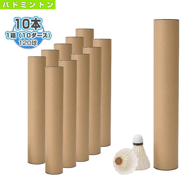 ラケプラオリジナル バドミントンシャトル  無印シャトルコック 601『1箱（10ダース・10本・120球入）』（MJ-6）「テニス・ソフトテニス（軟式テニス）・バドミントン・卓球・ランニング専門店」