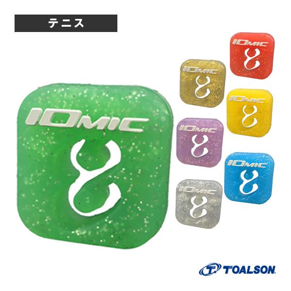 トアルソン テニスアクセサリ・小物  イオミックショックレス IOMIC Shockless シャインシリーズ 振動止め 1ENO126「テニス・ソフトテニス（軟式テニス）・バドミントン・卓球・ランニング専門店」
