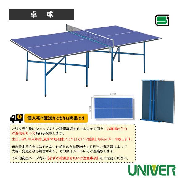 ユニバー 卓球コート用品  [送料別途]SX-15 卓球台 家庭用サイズ 専用ネットサポート付 SX-15「テニス・ソフトテニス（軟式テニス）・バドミントン・卓球・ランニング専門店」