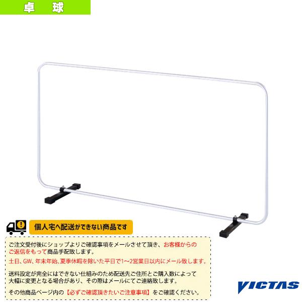 ヴィクタス 卓球コート用品  [送料お見積り]VICTAS 防球フェンスライト本体 1.4m幅用 804050「テニス・ソフトテニス（軟式テニス）・バドミントン・卓球・ランニング専門店」