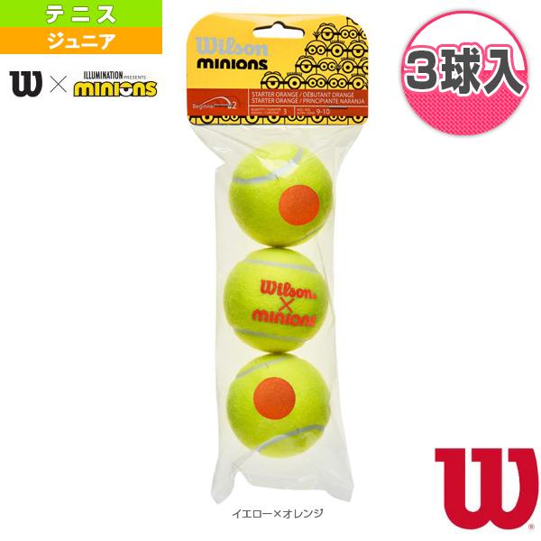 ウィルソン テニスボール  MINIONS STAGE 2 TBALL／ミニオンズ ステージ 2 テニスボール／1袋『3球入』（WR8202601001）「テニス・ソフトテニス（軟式テニス）・バドミントン・卓球・ランニング専門店