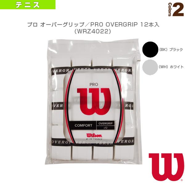 ウィルソン テニスアクセサリ・小物  プロオーバーグリップ／PRO OVERGRIP 12本入（WRZ4022）「テニス・ソフトテニス（軟式テニス）・バドミントン・卓球・ランニング専門店」