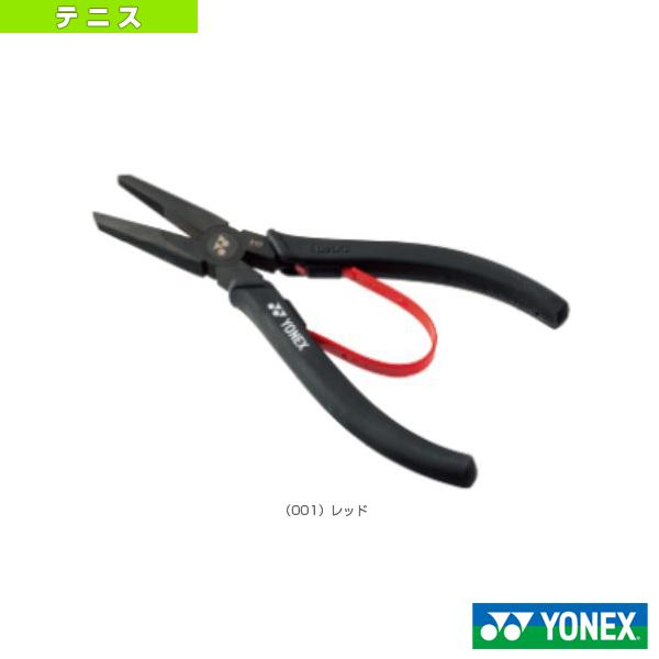 ヨネックス テニス・バドミントンストリングマシン  ワイドペンチ AC620H「テニス・ソフトテニス（軟式テニス）・バドミントン・卓球・ランニング専門店」
