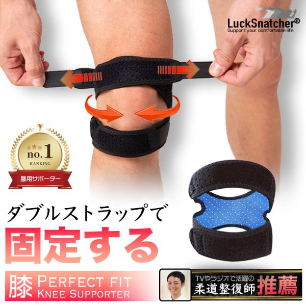 LuckSnatcherのHealthシリーズは合同会社ミンディの登録商標になります。弊社商品を模した着用効果の低い類似品にはご注意下さい。●膝の上下をピンポイントで固定し曲げ伸ばしをサポートする膝サポーターになります。●立ったり歩いたり、...