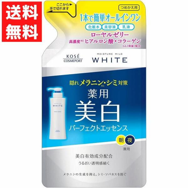 1本でスキンケア完璧。1品3役　化粧水＋美容液＋乳液。内容量：200mL今あるシミ・シミ予備軍にも美白有効成分が直接届く。肌の奥※1に潜む隠れメラニン※2に直接届くことで、今あるシミだけでなく、未来のシミのもとにもアプローチ。メラニンの生成...