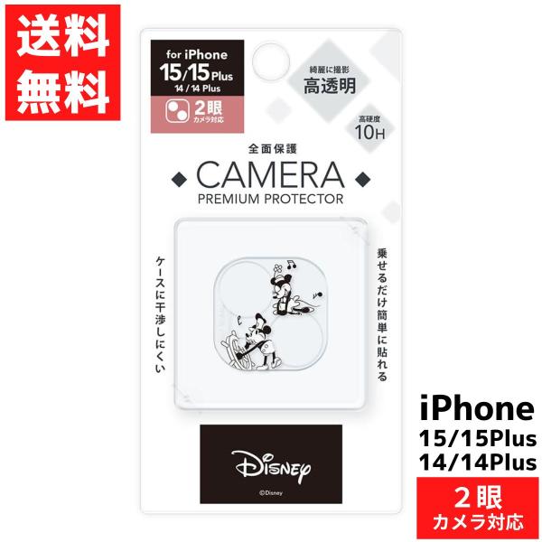 ディズニーキャラクターデザインのiPhone 15/15 Plus/14/14 Plus用カメラフルプロテクターです。本体カラーを活かすクリア仕様。表面硬度10H光沢ガラスと耐候性に優れたアクリル素材で一体成形されており、端末本体のカメラレ...