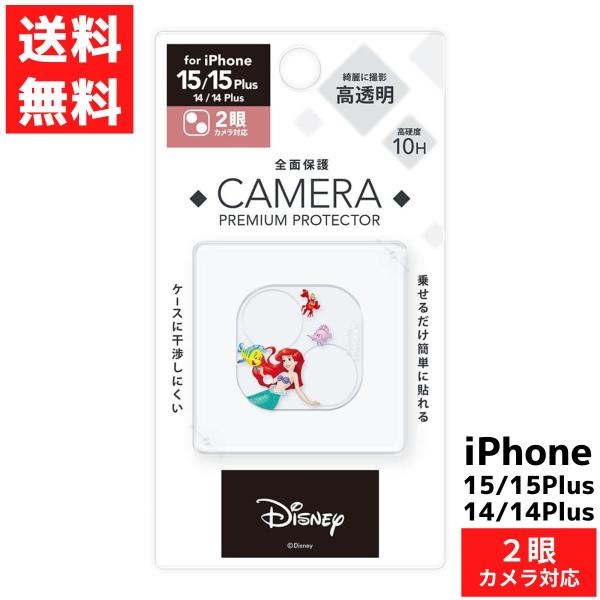ディズニーキャラクターデザインのiPhone 15/15 Plus/14/14 Plus用カメラフルプロテクターです。本体カラーを活かすクリア仕様。表面硬度10H光沢ガラスと耐候性に優れたアクリル素材で一体成形されており、端末本体のカメラレ...