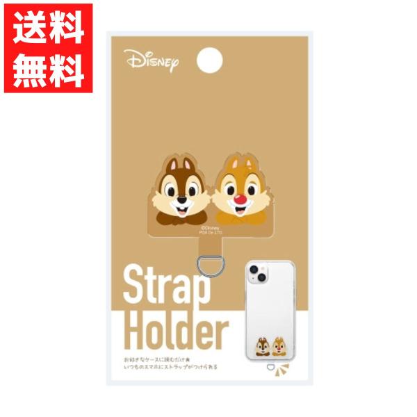 チップ＆デール ダイカット ストラップホルダー スマホ アイフォン ストラップ ケースディズニーキャラクターデザインのストラップホールのないケースに挟むだけでストラップが付けられるダイカット ストラップホルダーです。端末とケースの間にストラ...