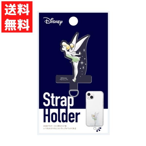 ティンカー・ベル ダイカット ストラップホルダー スマホ アイフォン ストラップ ケースディズニーキャラクターデザインのストラップホールのないケースに挟むだけでストラップが付けられるダイカット ストラップホルダーです。端末とケースの間にスト...