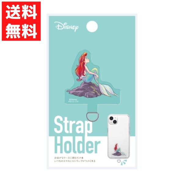 アリエル  ダイカット ストラップホルダー スマホ アイフォン ストラップ ケースディズニーキャラクターデザインのストラップホールのないケースに挟むだけでストラップが付けられるダイカット ストラップホルダーです。端末とケースの間にストラップ...