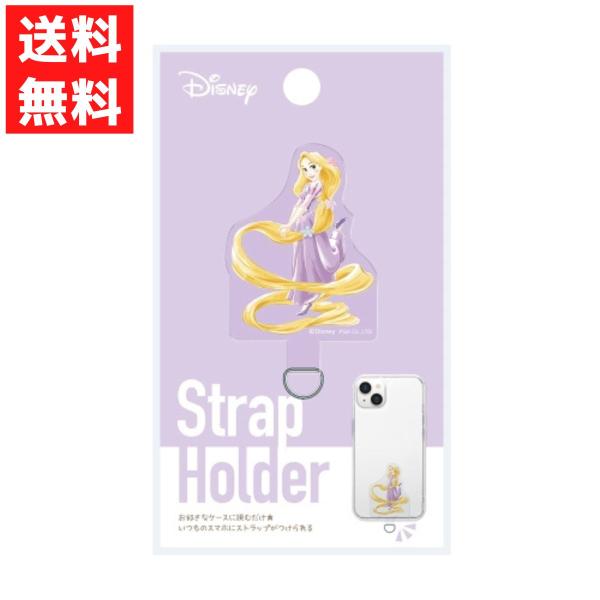 ラプンツェル  ダイカット ストラップホルダー スマホ アイフォン ストラップ ケースディズニーキャラクターデザインのストラップホールのないケースに挟むだけでストラップが付けられるダイカット ストラップホルダーです。端末とケースの間にストラ...