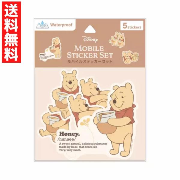 ディズニーキャラクター くまのプーさん モバイルステッカー DNG-230PO スマートフォン アイフォン スマホ ケース ステッカーセットスマホケースに挟むこともできるスマホサイズにぴったりなデコレーションステッカーセットです。安心な濡れ...