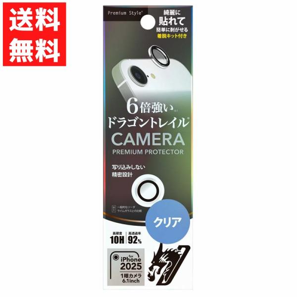 iPhone 16e用 カメラレンズプロテクター Dragontrail [クリア]耐衝撃性に優れた「Dragontrail」ガラスを採用したiPhone 16e用 カメラレンズプロテクターです。一般的なソーダライムガラスと比べ約6倍の強度...