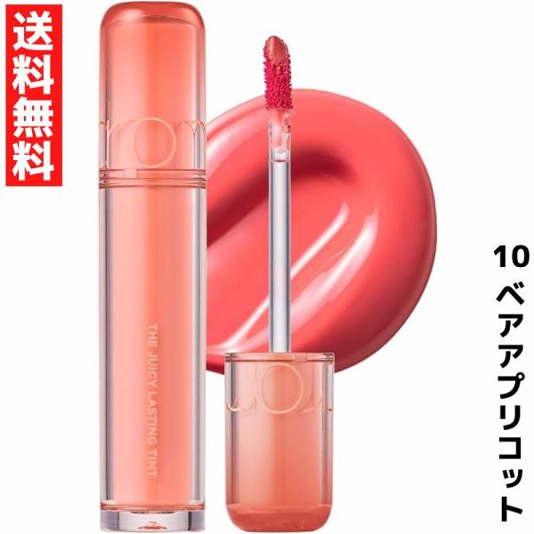 JUICY LASTING TINTがリニューアル！新しく誕生したザジューシー !ジューシーラスティングティントでおなじみのツヤ感カラーはそのままで発色と持続力がさらにアップすることを実現しました＼容器リニューアル／ツヤ感と透明感をイメージ...