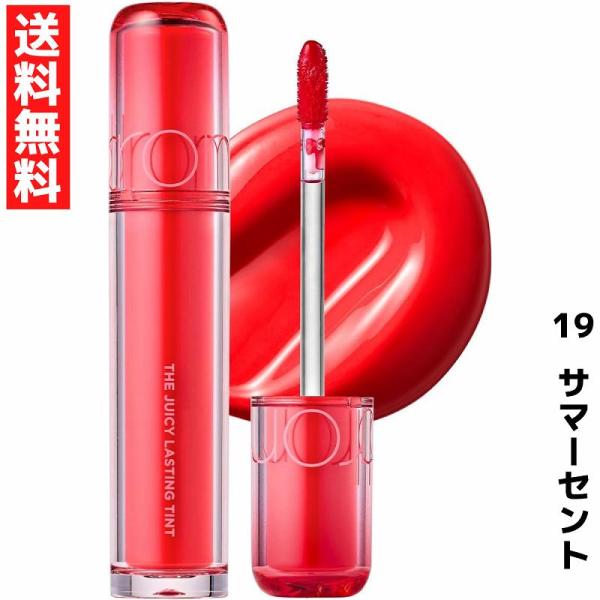 JUICY LASTING TINTがリニューアル！新しく誕生したザジューシー !ジューシーラスティングティントでおなじみのツヤ感カラーはそのままで発色と持続力がさらにアップすることを実現しました＼容器リニューアル／ツヤ感と透明感をイメージ...
