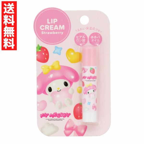 毎年人気のキャラクターリップクリームが今年も登場♪持ち歩きたくなるようなかわいい サンリオのリップクリームシリーズ♪MMリップクリーム ＜マイメロディ＞＜ストロベリーの香り＞うるおい保湿成分配合・ヒアルロン酸・ホホバオイル原産国：中国本体サ...