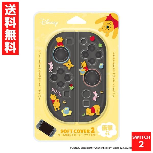 ゲーム用コントローラ ソフトカバー2 [くまのプーさん]ディズニーキャラクターデザインの衝撃から守るゲーム用コントローラー ソフトカバー2です。コントローラーの色を活かせるクリアタイプ。しなやかで柔軟性に優れたTPU素材でコントローラーをキ...