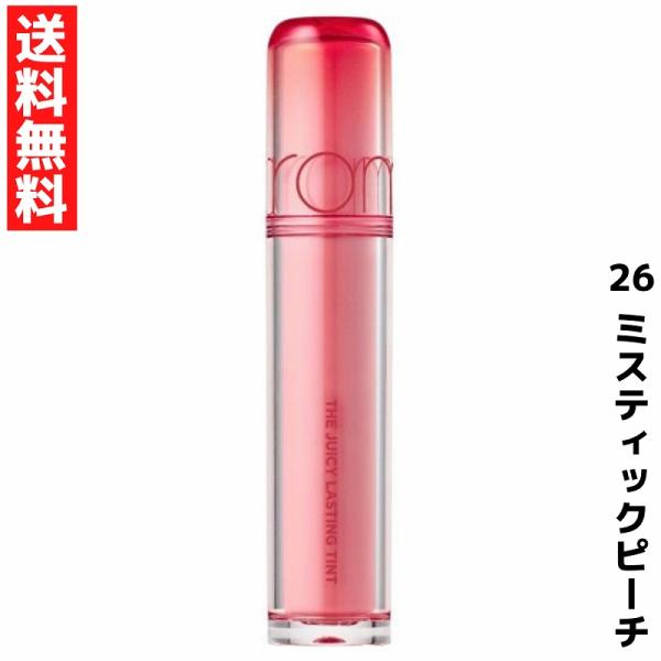 JUICY LASTING TINTがリニューアル！新しく誕生したザジューシー !ジューシーラスティングティントでおなじみのツヤ感カラーはそのままで発色と持続力がさらにアップすることを実現しました＼容器リニューアル／ツヤ感と透明感をイメージ...