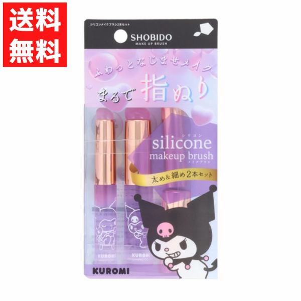 シリコンチップメイクブラシ SLセット　クロミぷにぷにのシリコン素材で肌あたり柔らか。メイクに合わせて使い方色々！ふわっとなじませメイク　まるで指ぬり◎染み込まず少量で伸びる◎拭くだけで繰り返し使える◎ぼかし＆なじませに便利細めタイプリキッ...