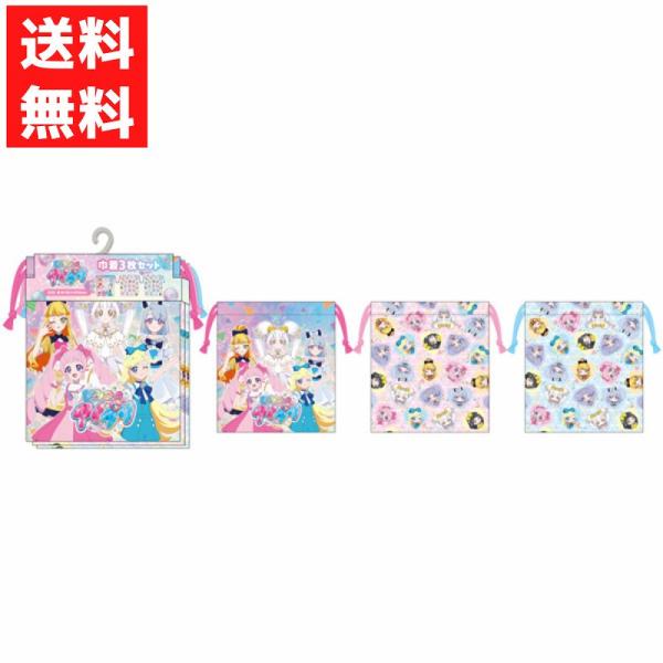 巾着3枚組＜ひみつのアイプリ＞入園・入学・新学期の準備にぴったりなアイテムが今年も登場！小物類の収納に大活躍柄違いの巾着3枚組セット洗い替え用にたくさんあると安心♪入園入学の準備に◎原産国：中国【素材】ポリエステル本体サイズ：【単位：mm】...