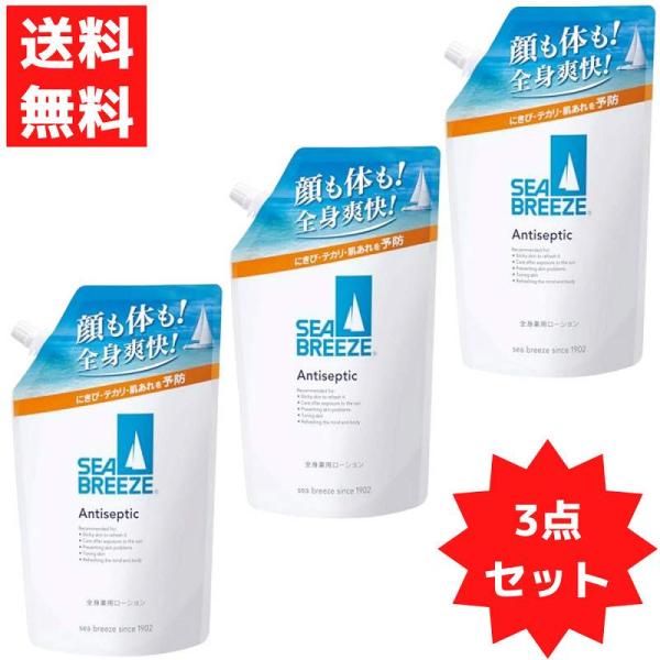 ボディローション シーブリーズ アンティセプティック 全身薬用ローション つめかえ用 700ml × 3点 セット●美肌を守ってさっぱりさらさらケア●スキントラブルから肌を守って、さっぱりさらさら。爽快な付け心地と天然由来のすっきりとした香...
