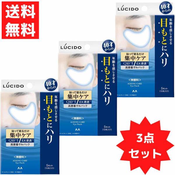年齢とともに気になる目もとに、貼って寝るだけの集中ケア。ハリを与えて若々しい印象に導く、目もと用高密着ゲル状パック。内容量：5セット（10枚入り）× 3箱セット〜高密着ゲル状パック〜エイジングケア処方コエンザイムQ10※1＋5種の保湿成分が...