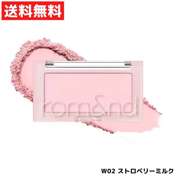 水彩画のような透明感のある発色で重ね塗りでも重くならず、毛穴も目立たせない。rom&amp;nd ベターザンチーク(^^♪重ね塗りしても重くならない透明な”水彩画”発色果物で見つけた自然なムードカラープライマーを塗ったように毛穴を消してくれ...