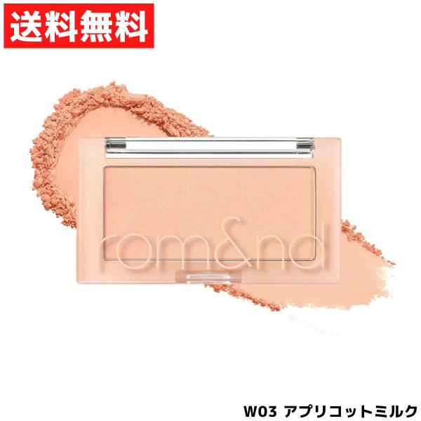 水彩画のような透明感のある発色で重ね塗りでも重くならず、毛穴も目立たせない。rom&amp;nd ベターザンチーク(^^♪重ね塗りしても重くならない透明な”水彩画”発色果物で見つけた自然なムードカラープライマーを塗ったように毛穴を消してくれ...