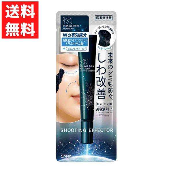 ピンと張った透明感あふれる肌へ薬用 目元口元集中ケアクリーム●目元や口元など気になる部分を集中ケアWの有効成分ナイアシンアミド＆トラネキサム酸配合の薬用目元・口元集中ケアクリーム。ピュアレチノール配合(※1)※１：レチノール油液(保湿成分)...