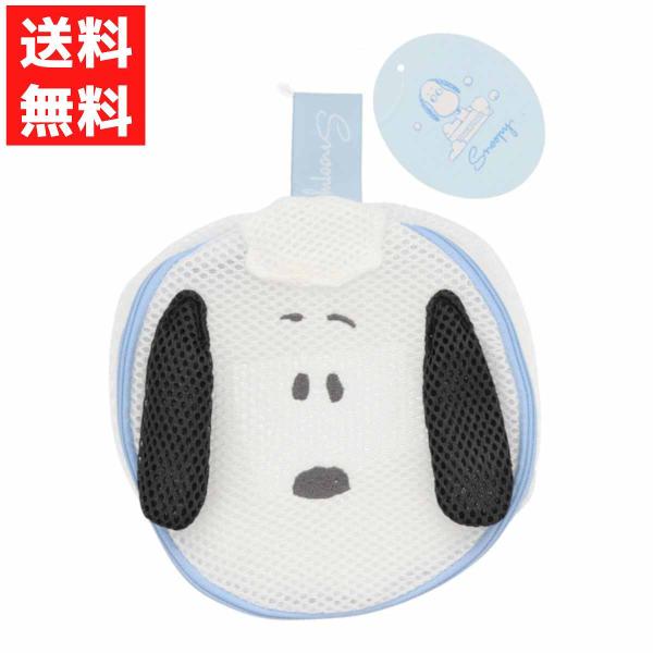 スヌーピー ランドリーシリーズ ラウンドポーチ「スヌーピー」デザインのランドリーアイテムが新発売！日常使いしやすいアイテムが勢揃い♪■ラウンドポーチダイカットなデザインがかわいい♪透けにくいメッシュ加工。【商品サイズ】約W17.2×H18×...