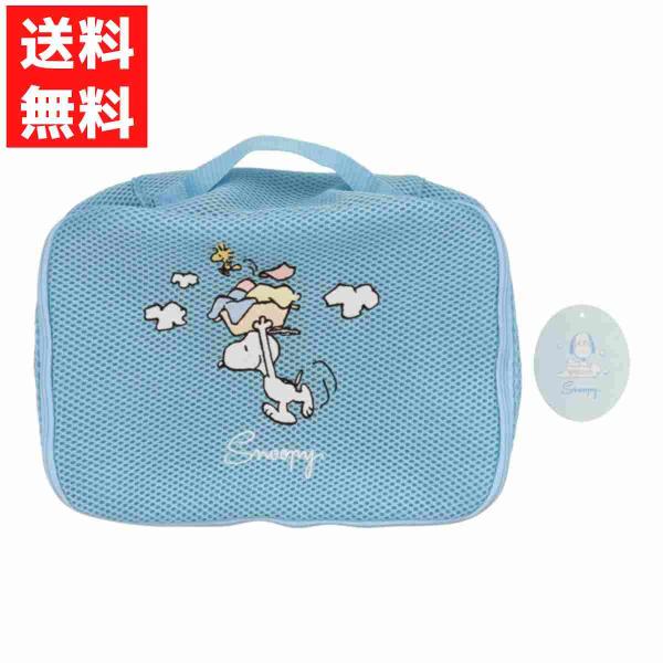 スヌーピー ランドリーシリーズ メッシュポーチ ＜ LARGE ＞「スヌーピー」デザインのランドリーアイテムが新発売！日常使いしやすいアイテムが勢揃い♪デリケートな衣服を入れて洗えるランドリーポーチ毎日の暮らしで使えるかわいいアイテムです。...