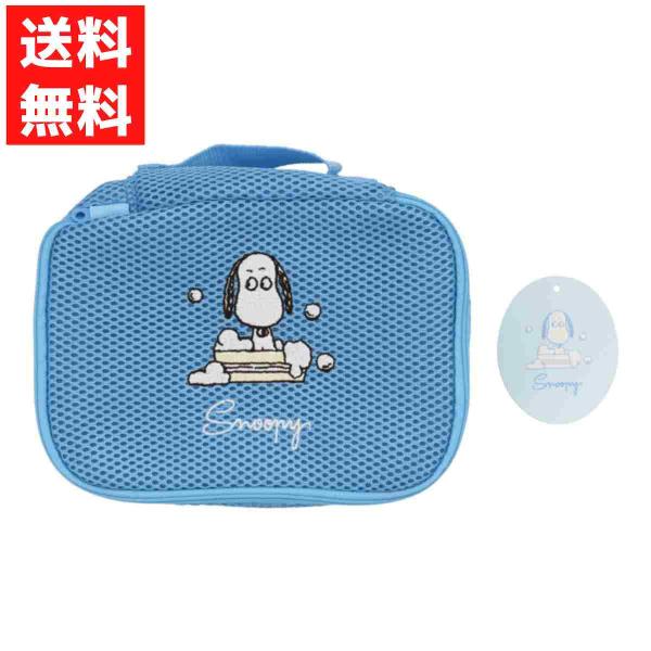 スヌーピー ランドリーシリーズ メッシュポーチ ＜ SMALL＞「スヌーピー」デザインのランドリーアイテムが新発売！日常使いしやすいアイテムが勢揃い♪デリケートな衣服を入れて洗えるランドリーポーチ毎日の暮らしで使えるかわいいアイテムです。旅...