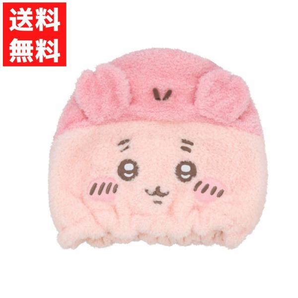 CW吸水キャップ＜古本屋＞お風呂上がりにかぶるだけでしっかり吸収！ふわもこ素材の大人用ヘアドライキャップかぶるだけでドライヤー時間を短縮♪大人用サイズです。頭囲：46〜75cm原産国：中国本体サイズ：約W260×H230×D40cm表地:ポ...