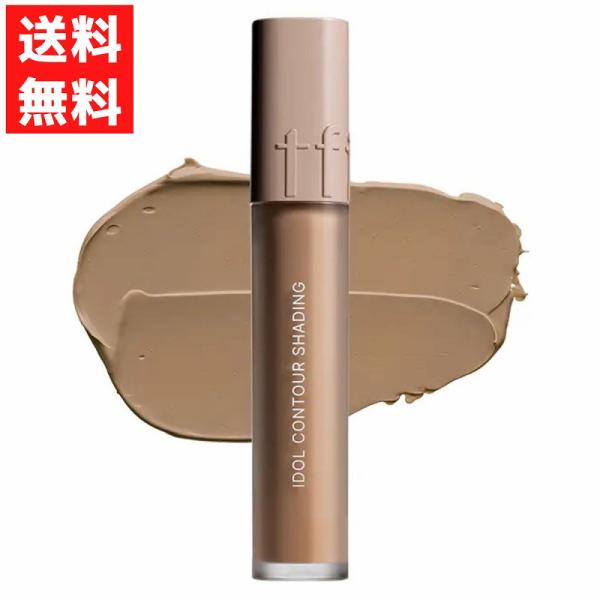 tfit ティーフィット アイドル コントゥア モダンベージュ MODERN BEIGE肌なじみのいいライトーミディアムカラーチップの先端に必要な量だけ取り出せるアプリケーターなのでテクニックいらずでメリハリのある立体感を演出します。●色番...