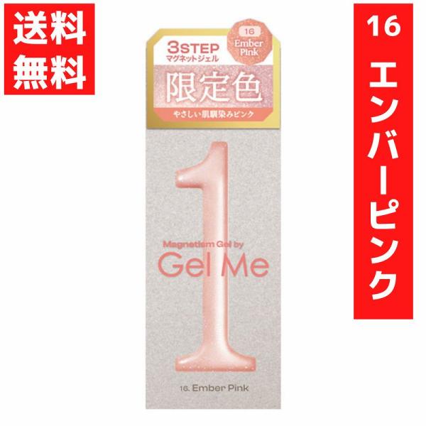 GMG3-16.エンバーピンク（Ember Pink）舞台に残る、あたたかな余韻。やさしい肌なじみピンクが、静かに夢を照らします。マグネットパウダーは5ミクロン。さりげなくきらめくその様は、まるで主役の背中を照らす最後のスポットライトのよう...