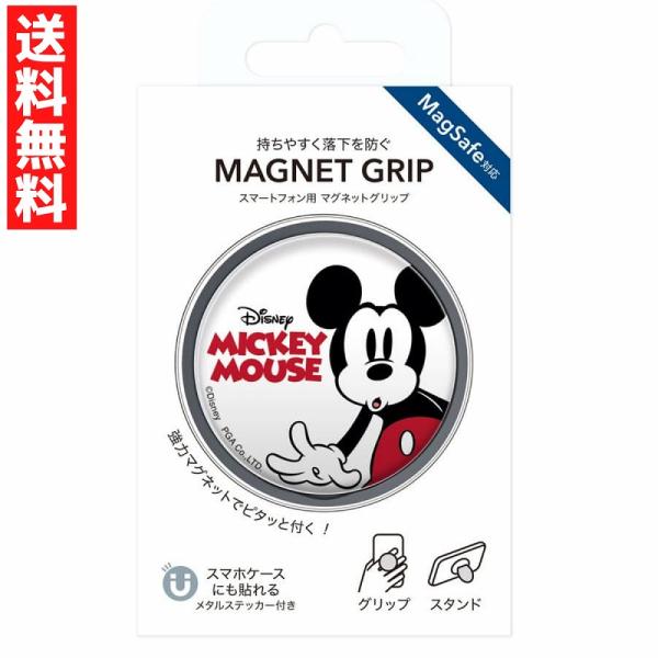 マグネットグリップ  [ ミッキーマウス ]強力マグネットでピタっと付くディズニーキャラクターデザインのスマートフォン用 マグネットグリップです。スマートフォンが持ちやすくなるグリップ機能と動画視聴に便利なスタンド機能を備えた2WAY仕様。...