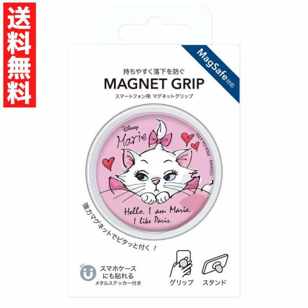 マグネットグリップ  [ おしゃれキャット ]強力マグネットでピタっと付くディズニーキャラクターデザインのスマートフォン用 マグネットグリップです。スマートフォンが持ちやすくなるグリップ機能と動画視聴に便利なスタンド機能を備えた2WAY仕様...