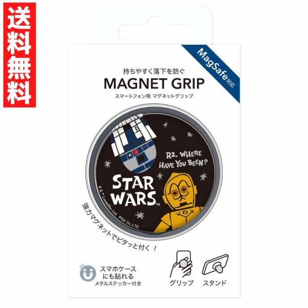 マグネットグリップ  [ スター・ウォーズ ]強力マグネットでピタっと付くディズニーキャラクターデザインのスマートフォン用 マグネットグリップです。スマートフォンが持ちやすくなるグリップ機能と動画視聴に便利なスタンド機能を備えた2WAY仕様...