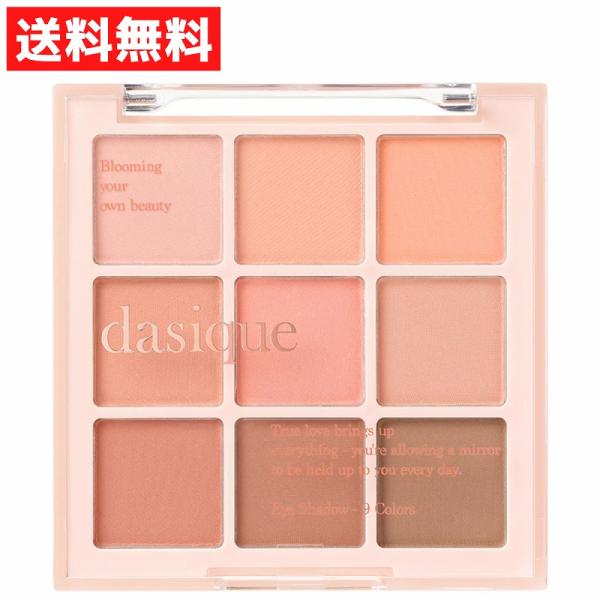 dasique (デイジーク) Shadow Palette シャドウパレット #32 Milky Apricot ミルキーアプリコット控え目のツヤ感でキメの細かい整いを演出する“マットシャドウ”軽やかに光り上品さとわずかなきらめきを演出す...
