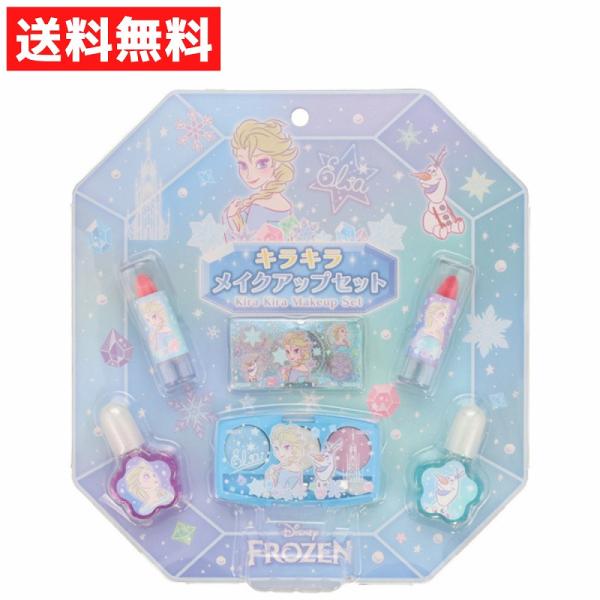 キラキラメイクセット ＜アナと雪の女王＞おしゃれキッズにぴったりなディズニーのキッズコスメが登場♪キラキラメイクアップセット【セット内容】(1)リップカラー×2個(2)ネイルカラー×2個(3)アイシャドウパレット×1個(2)ホログラムシール...