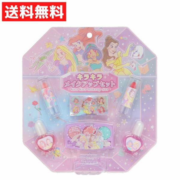 キラキラメイクセット ＜ディズニープリンセス＞ラプンツェル・ジャスミン・ベル・アリエルおしゃれキッズにぴったりなディズニープリンセスのキッズコスメが登場♪キラキラメイクアップセット【セット内容】(1)リップカラー×2個(2)ネイルカラー×2...