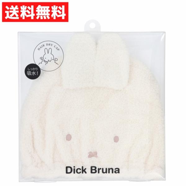 MFヘアドライキャップ ＜BROWN＞お風呂上りやメイクタイムなど、毎日の暮らしにそっと寄り添うアイテムが登場。ふんわりとした触り心地とやさしい色合いで、心まで癒してくれるアイテムです。■ヘアドライキャップふわもこ素材のヘアドライキャップ。...