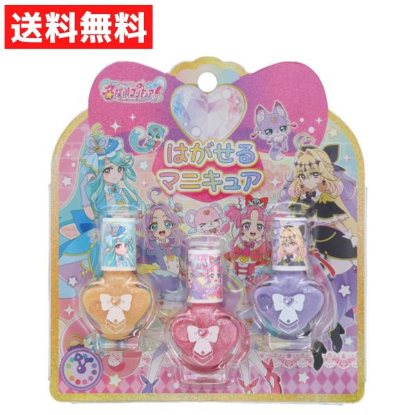『名探偵プリキュア！』からコスメシリーズが登場！はがせるマニキュア3本セットB3本セットなので、その日の気分やお洋服に合わせてカラーを選ぼう！【マニキュアのぬりかた】(1)キャップのうちがわについているふでをつかって、ビンのくちもとでマニキ...