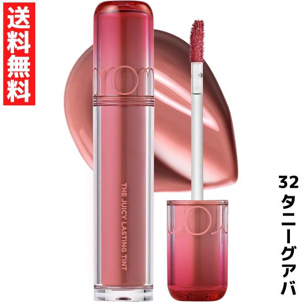 JUICY LASTING TINTがリニューアル！新しく誕生したザジューシー !ジューシーラスティングティントでおなじみのツヤ感カラーはそのままで発色と持続力がさらにアップすることを実現しました＼容器リニューアル／ツヤ感と透明感をイメージ...