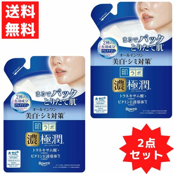 肌ラボ 極潤 美白パーフェクトゲル つめかえ用 80g 2点セット医薬部外品美白有効成分の「トラネキサム酸」だけでなく、新しく血行促進、肌荒れ防止有効成分の「ビタミンE誘導体※１」を配合しダブル有効成分に。うるおい成分「3種のヒアルロン酸※...