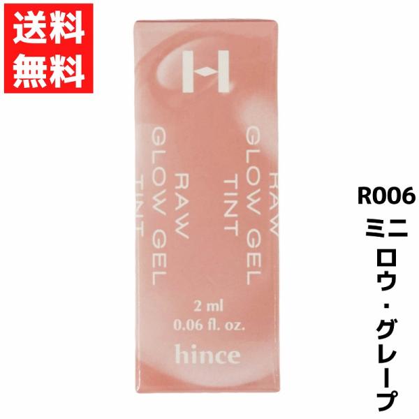 hince ヒンス ロウグロウジェルティント R006 ロウ・グレープ ミニ華奢なグレープ・モーヴピンク　ブルベ夏・冬向けくちびるに私らしいツヤ　レア膜ティントリップ・塗った10秒後に透明なジェルコーティングですっぴんでも調和する自然な光沢...